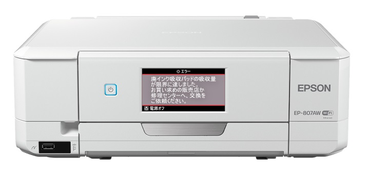 WIC Reset Utilityとは